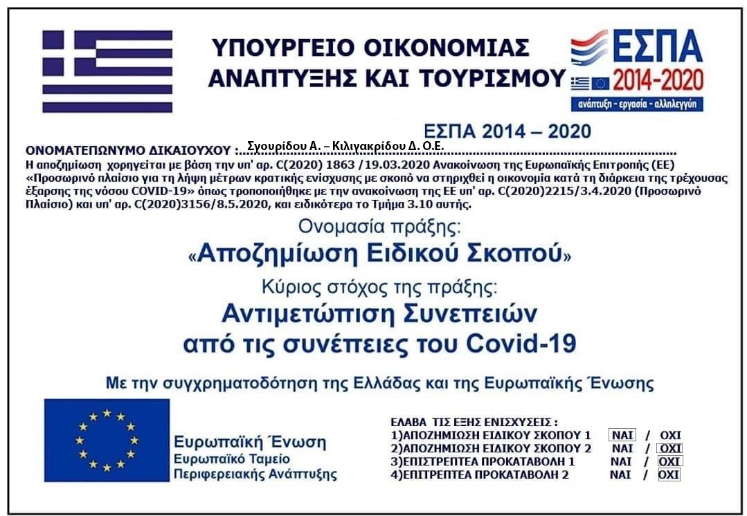 Family Products – ΠΑΡΑΓΩΓΗ ΕΜΠΟΡΙΑ – ΑΛΟΥΜΙΝΟΧΑΡΤΟ , ΜΕΜΒΡΑΝΗ, ΣΑΚΟΥΛΑ ...
